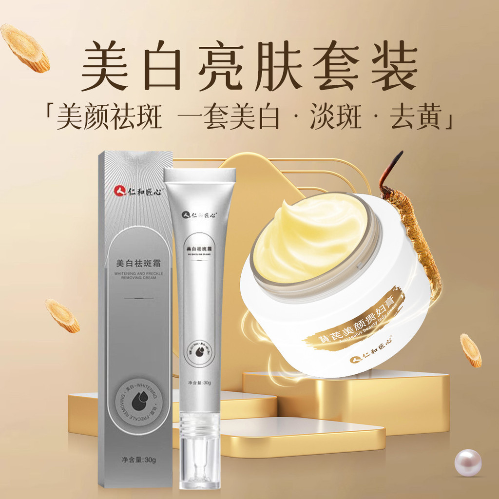 Lady Cream+Freckle Removal Cream Whitening Anti-Wrinkle Firming Firming ...
