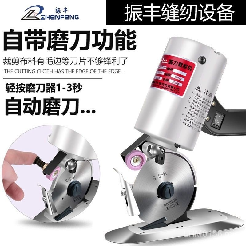 Cutter Electric Scissors Clothing Electric Cloth Cutter Electric Cutter ...