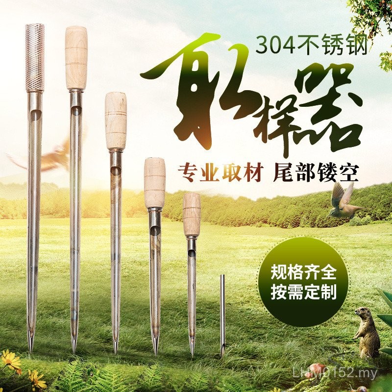 Probe Chemical Peanut Rice Tube Chemical Cutting Sampler Fruit ...