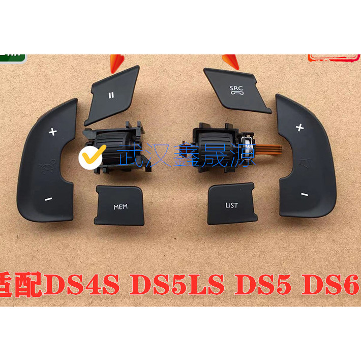 for Citroen DS4S DS5LS DS5 DS6 Steering Wheel Switch Button Cruise Switch Repair Kit | Shopee ...