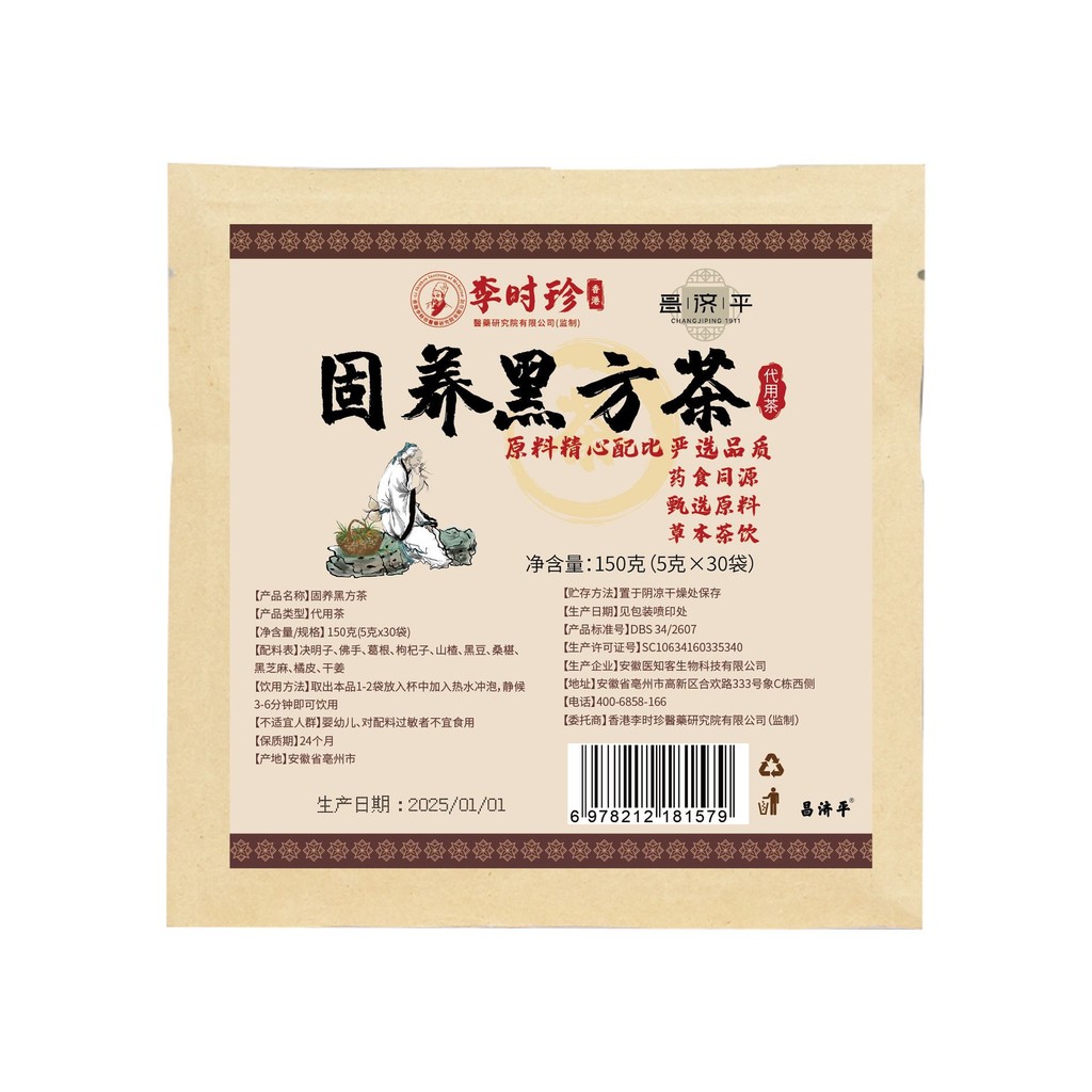 Li Shizhen Chang Jiping Solid Nourishing Black Prescription Tea 150g 5g ...