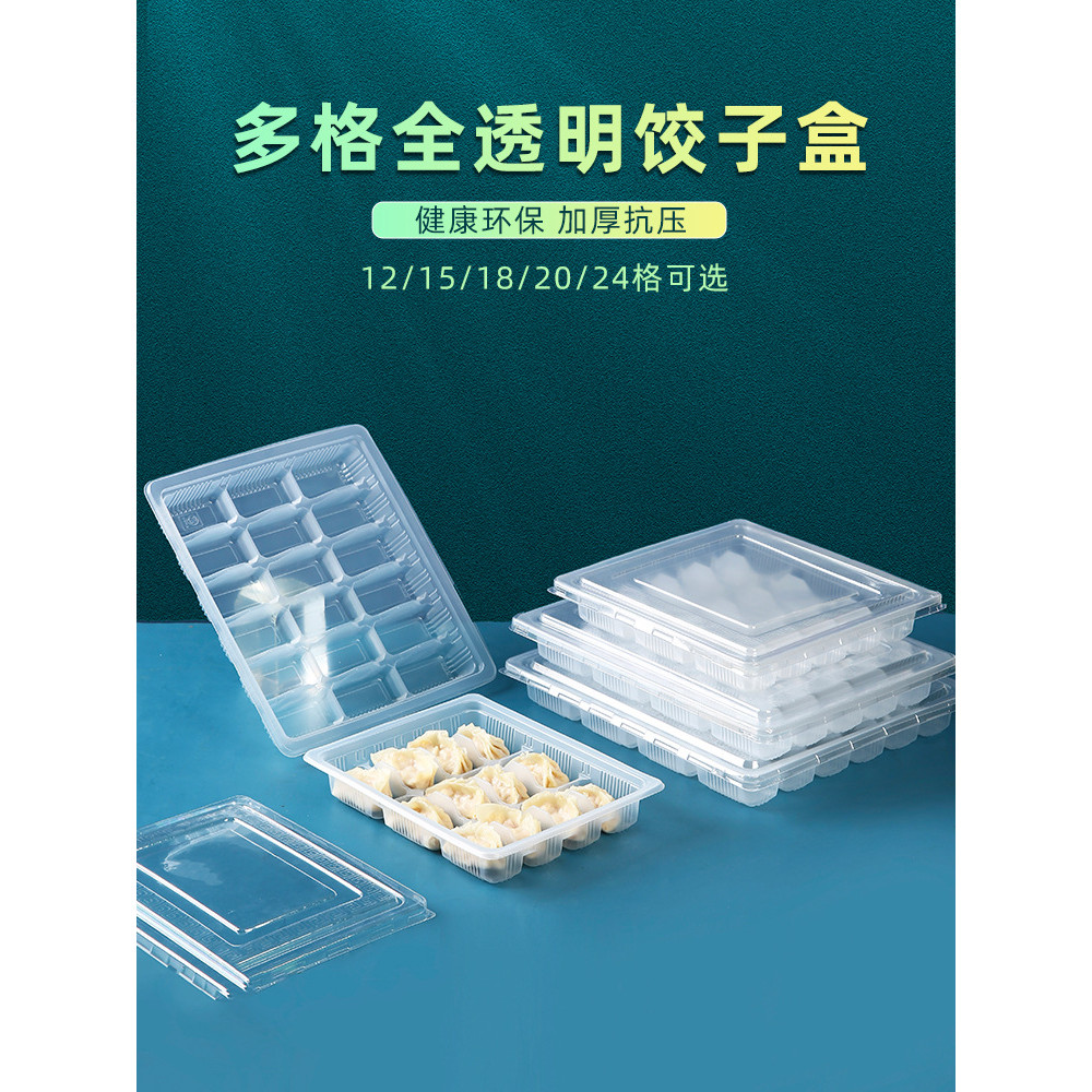 Dumpling Box Disposable Frozen Packing Raw Dumpling Packing Box ...