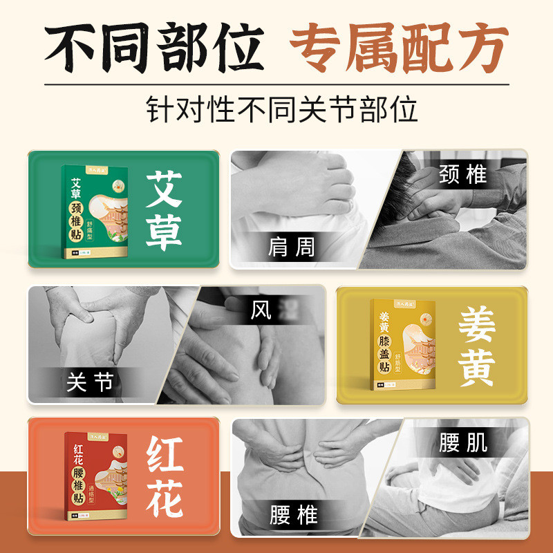 Wormwood Cervical Spine Patch Moxibustion Joint Heating Cervical Spine ...
