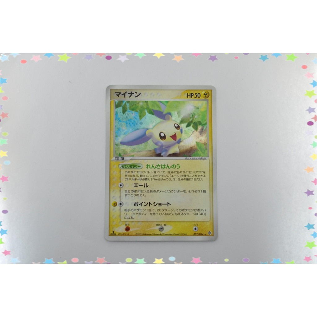 Pokemon Card Japanese Minun 027/054 Holo Rare!! Rulers of the Heavens ...