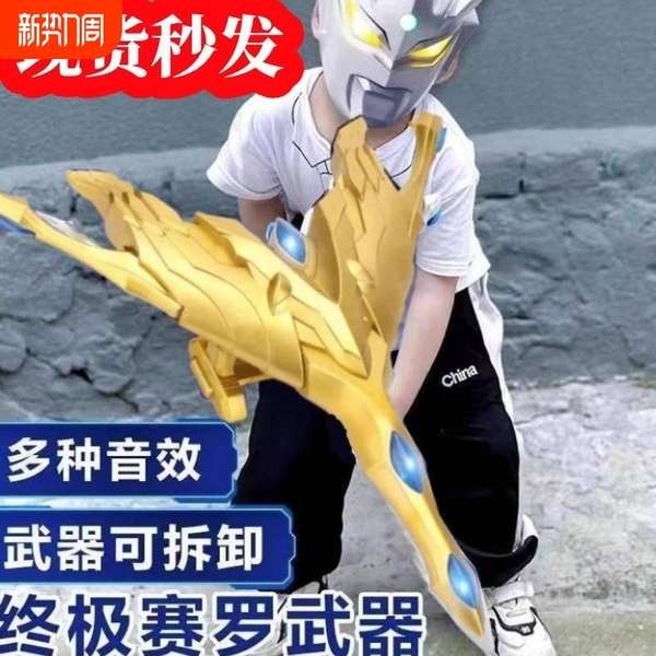 ultraman ribut ultraman ultraman toy Siro Transformation Weapon Lucky ...