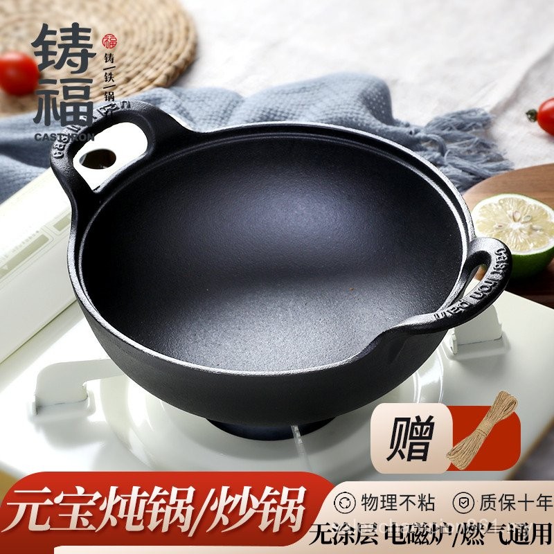 Cast Iron Treasure Pan Small Gang Cannon Double Ear Stew Pan Wok Non ...