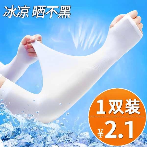 handsock hand sock man hand sock hand sock muslimah Ice Sleeve ...