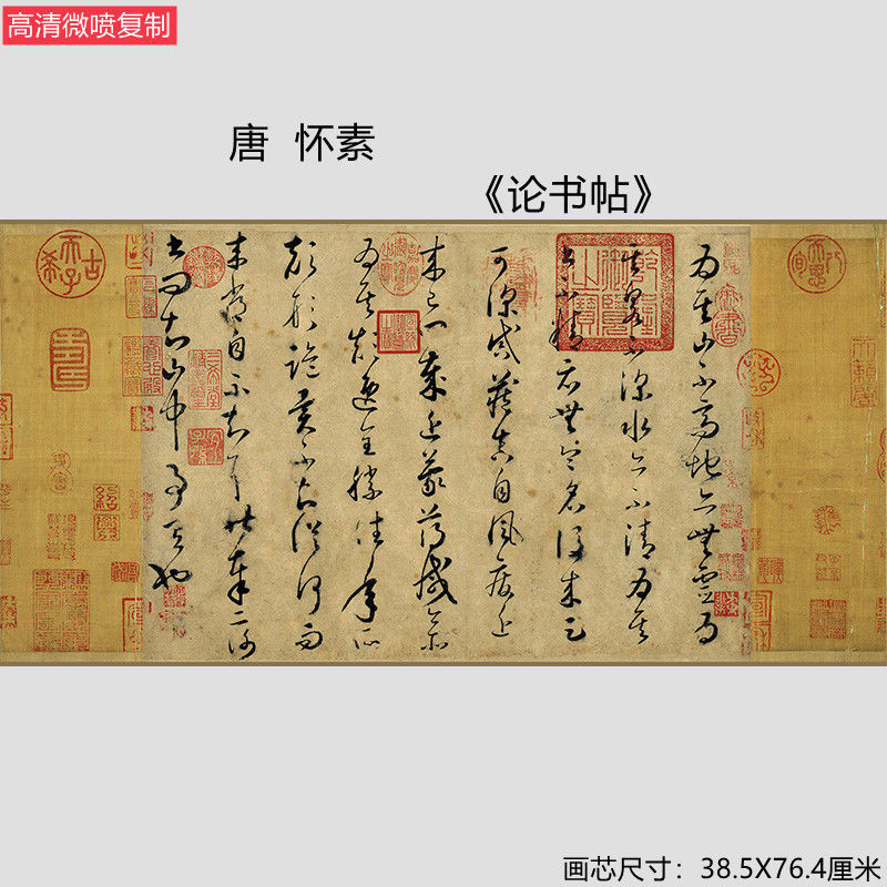 Shopee Official Tang Huaisu Cursive Cursive Calligraphy Book Art Micro ...