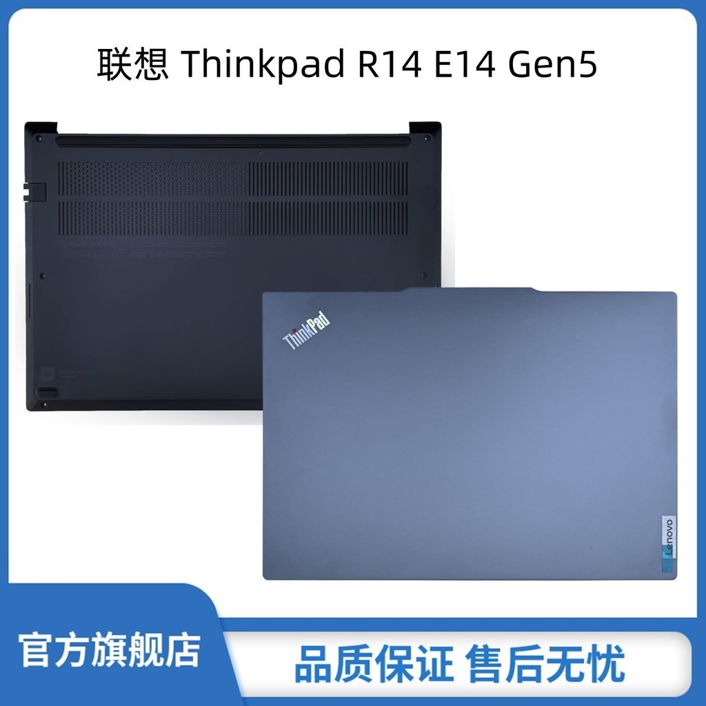 Lenovo Thinkpad R14 E14 Gen5 2023 Model A Shell D Shell Screen Rear ...
