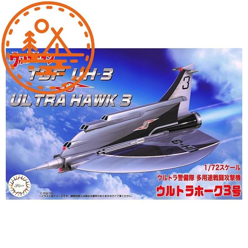 Fujimi Mokei 1/72 Special Effects Series No.02 Ultra Guard TDF UH-3 ...