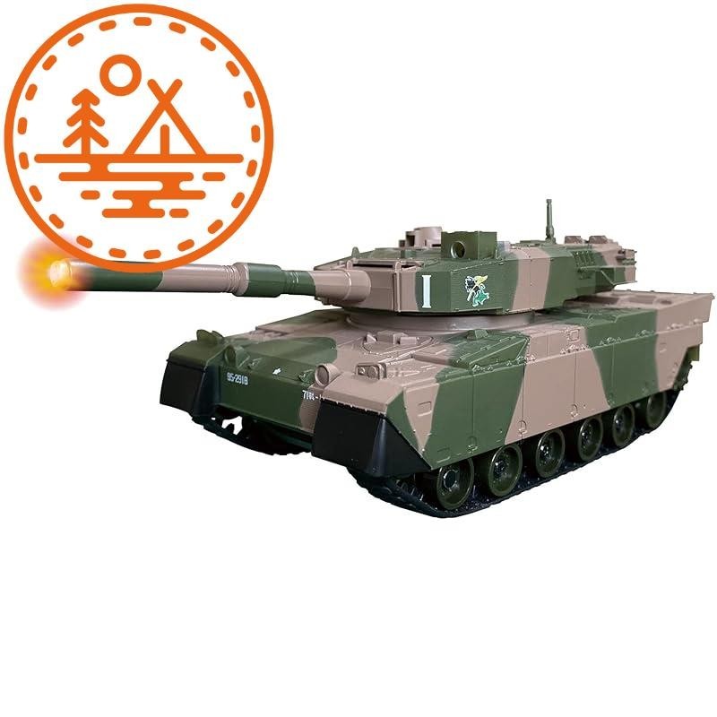 Kyosho Kyosho Egg Kyosho Egg RC Mini-Tank Type 90 Tank Artillery Sound ...