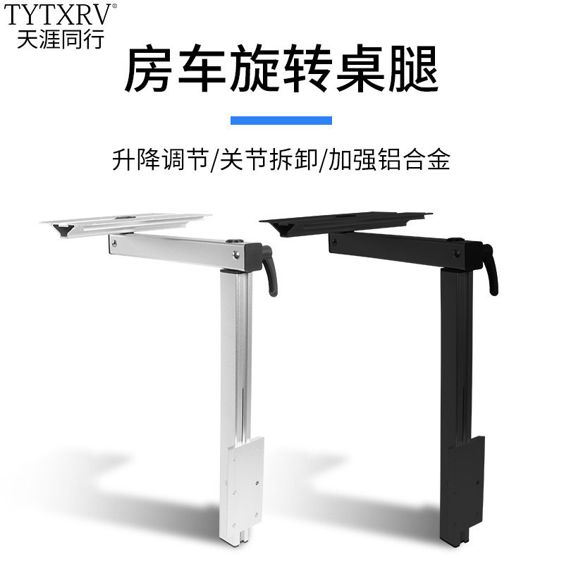 Rv Yacht Movable Rotating Table Leg Table Leg Detachable Table Leg ...