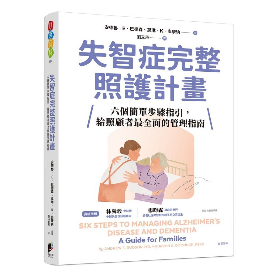 Dementia Complete Care Plan: Six Simple Step Guides, Give Caregivers ...