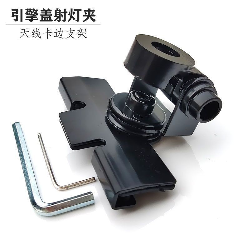 5.14 Car Spotlight Mounting Bracket Light Engine Cover Base Engine ...