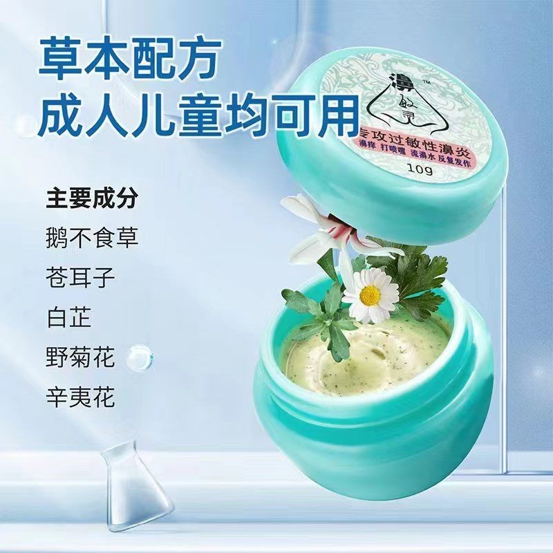 Rhinitis cream, rhinitis medicine, allergic chronic rhinitis rhinitis ...