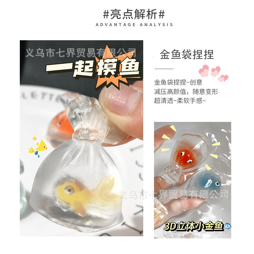 Goldfish Bag Pinch Transparent Soft Rubber TPR Pinch Lecon Meaning Gift ...