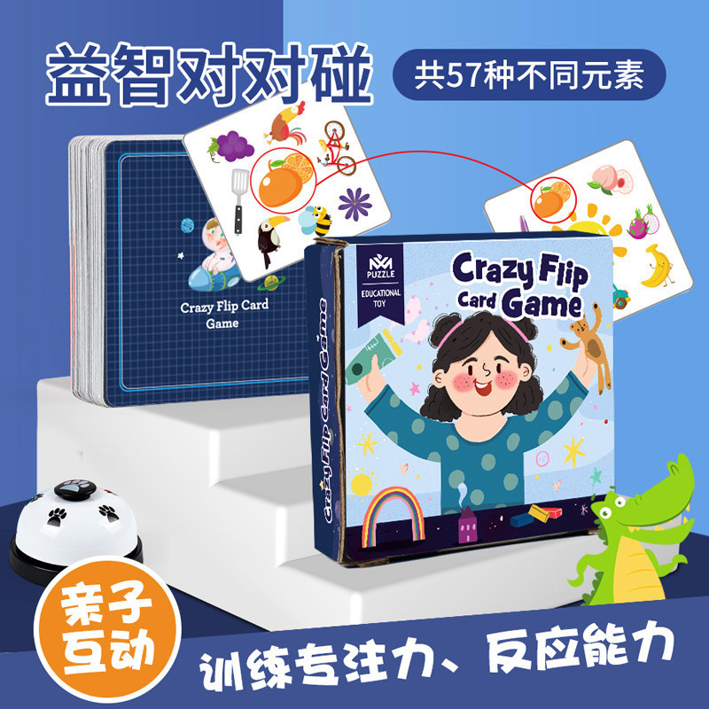 Children Interactive Concentration Logic Training Crazy Pairing Card ...