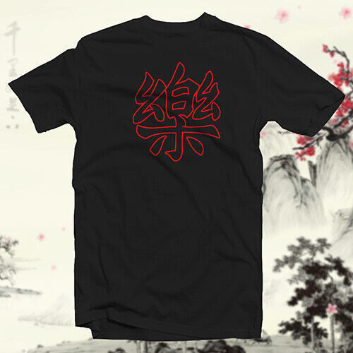 Joy Chinese Hanzi Cotton T-Shirt Asian Character Logograph | Shopee ...