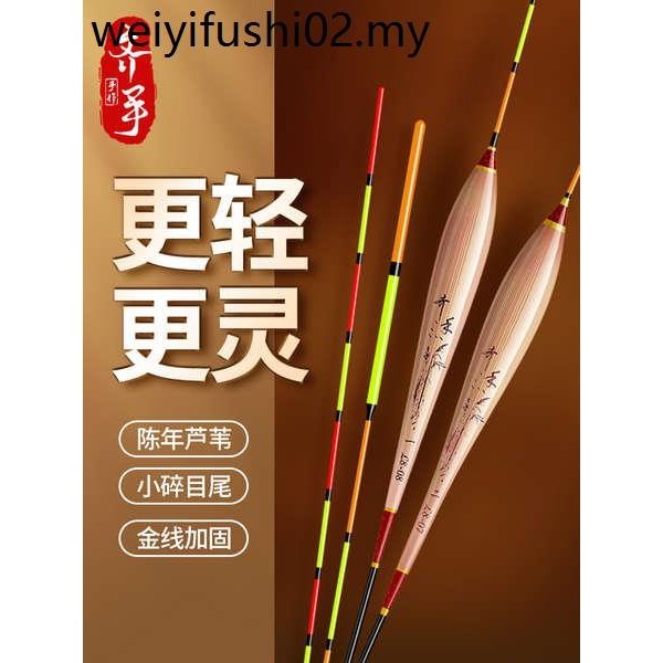 Handy Reed Float Highly Sensitive Bold Eye-catching Fish Float Light ...
