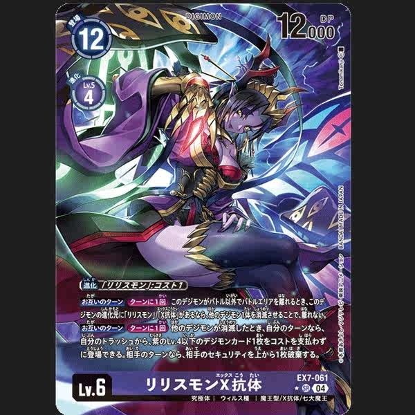 pokemon medallion pokemon card pokemon figure DTCG Digimon Jepun EX07 SR/P-SR Lilithmon X ...