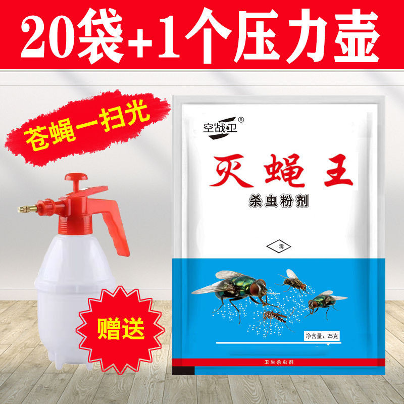 Fly Medicine Long-Lasting Fly Killing Medicine Powder Farm Pig Farm ...