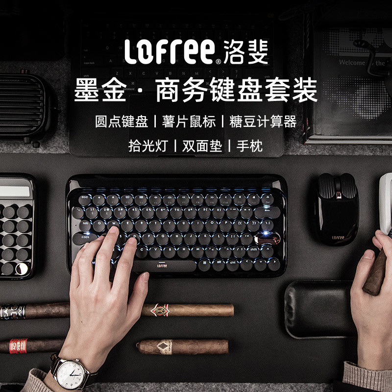 Lofree Lofree Ink Gold Mechanical Keyboard Mouse 6-Piece Set Wireless ...