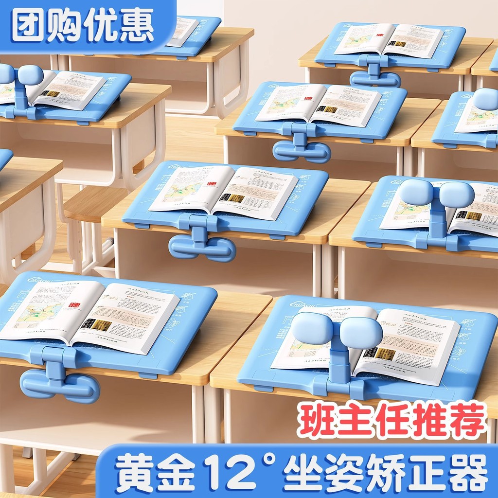 Student Writing Desk Sitting Posture Correction Handy Tool Wholesale ...