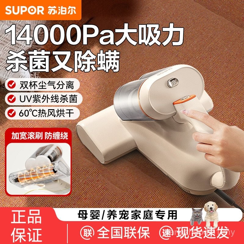 Supor Mite Removal Instrument Double Cup High Suction Mite Removal ...