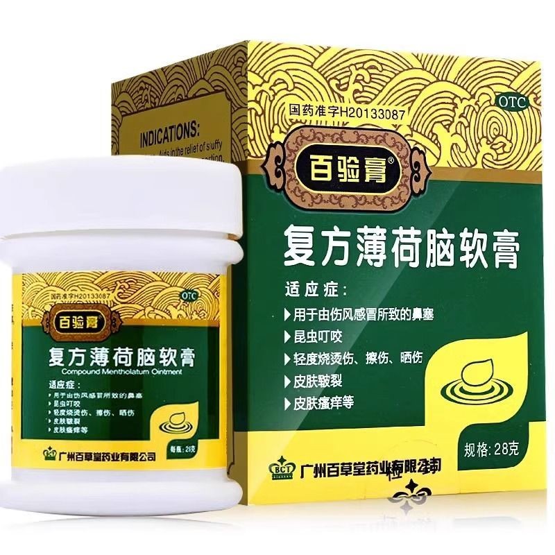 Baicaotang Compound Menthol Ointment 28g Nasal Congestion caused by ...