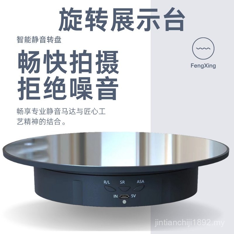 Electric Turntable Display Stand Mirror Jewelry Display Figure Model ...