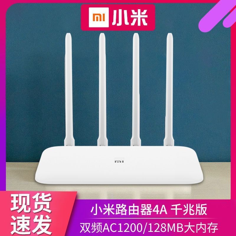 Xiaomi Router 5G Dual Band 1200M Wireless Router 4A Gigabit Version ...