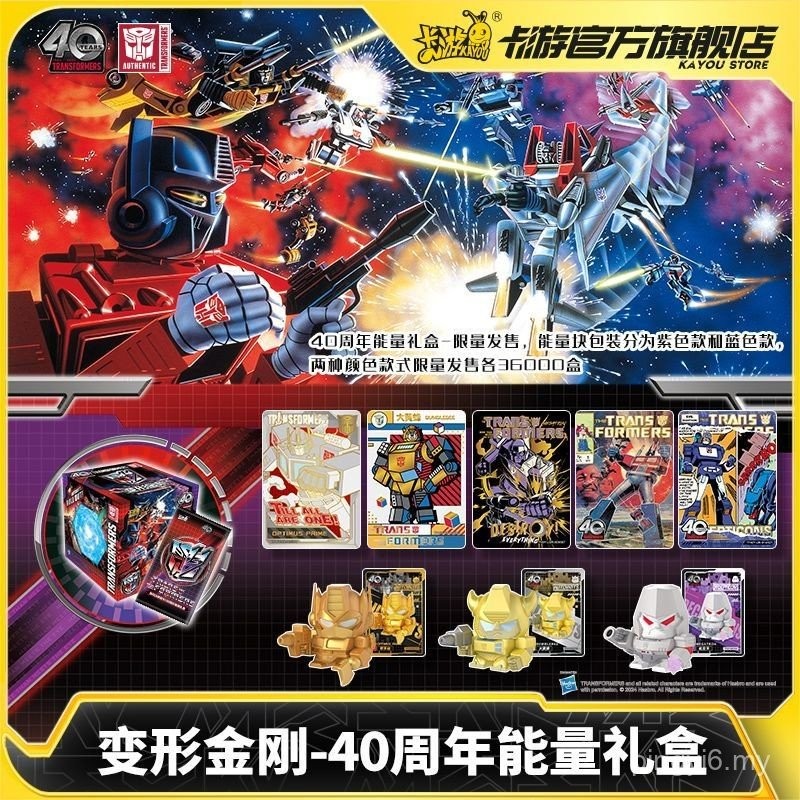Card Transformers Card Horizon Collection Card 40th Anniversary Energy ...