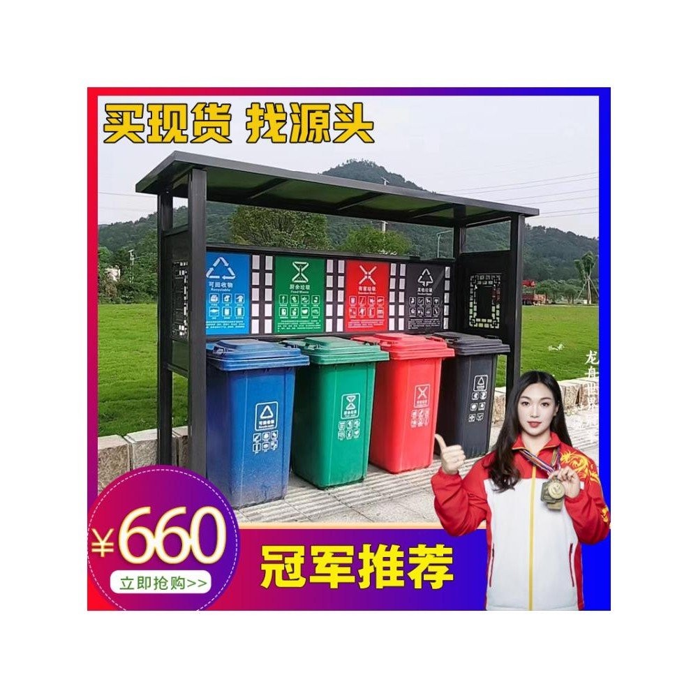 Ready Stock Outdoor Garbage Sorting Pavilion Rainproof Shed Four Six ...