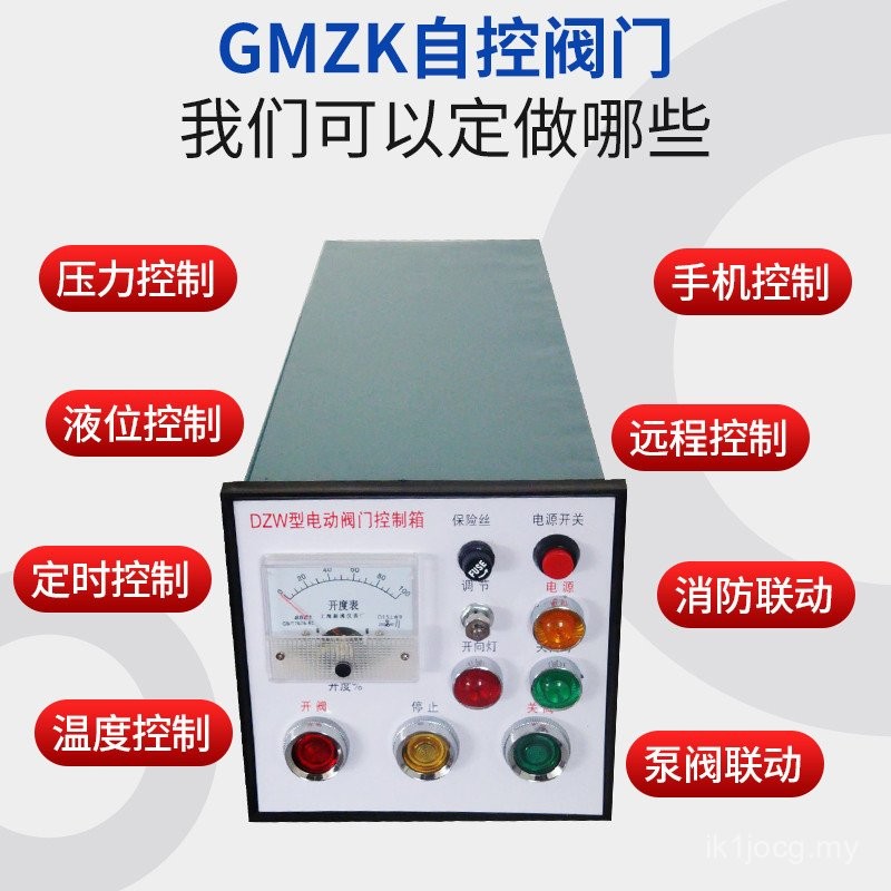 Electric Valve Controller Electric Valve Executor Control Box ...