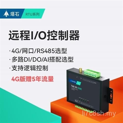 Laman web 485 port siri relay output IO modul suis modul 4g Ethernet ...