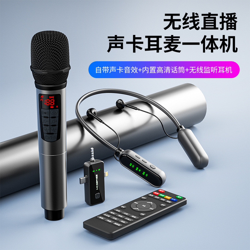 Wireless Sound Card Microphone All-in-One Phone Live Broadcast Headset ...