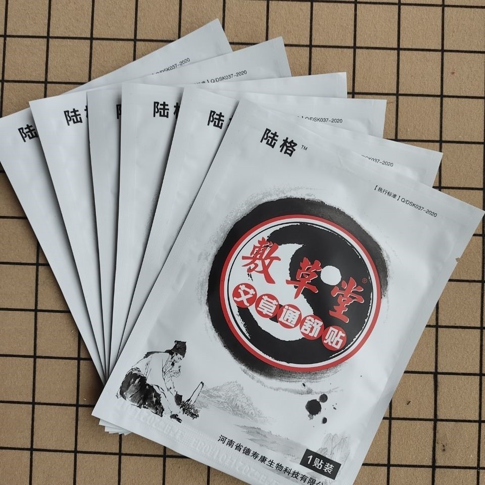 Luge Mugwort Tongshu Patch Mugwort Comfort Patch Moxibustion Patch ...