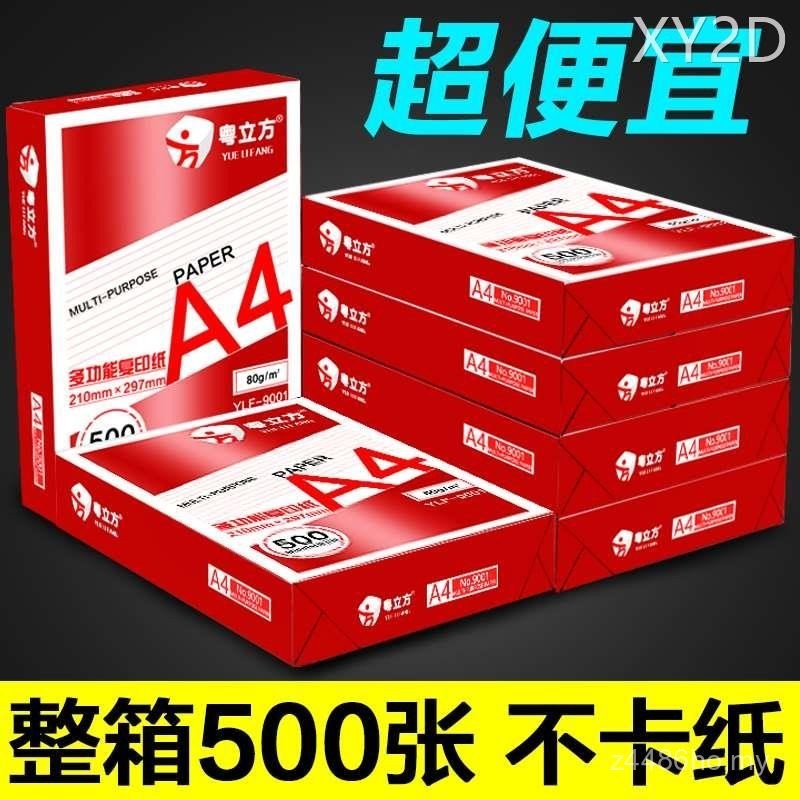 New Style Free Shipping a4 Paper Printing Copy Paper 70g Single Pack ...