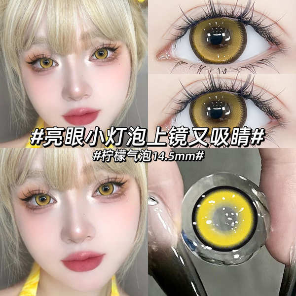 contact lens solution lens eye colour contact lens brown Lemon Bubble ...