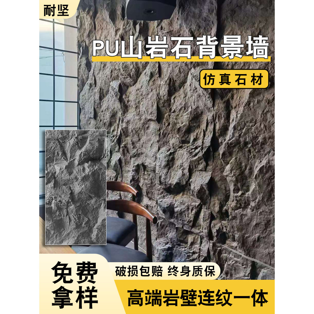 Simulasi Batu Gunung PU Ringan Kulit Batu Cekung-Cembung Kulit Ying'an ...