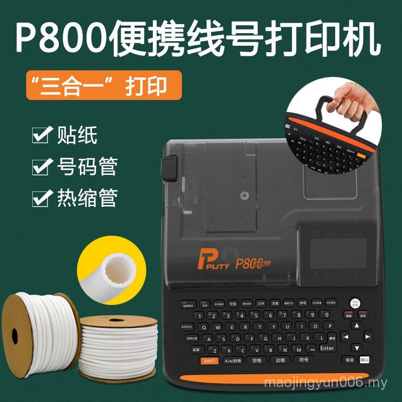 General Sticker P800 Electronic Line Numbering Machine Number Pipe Line ...
