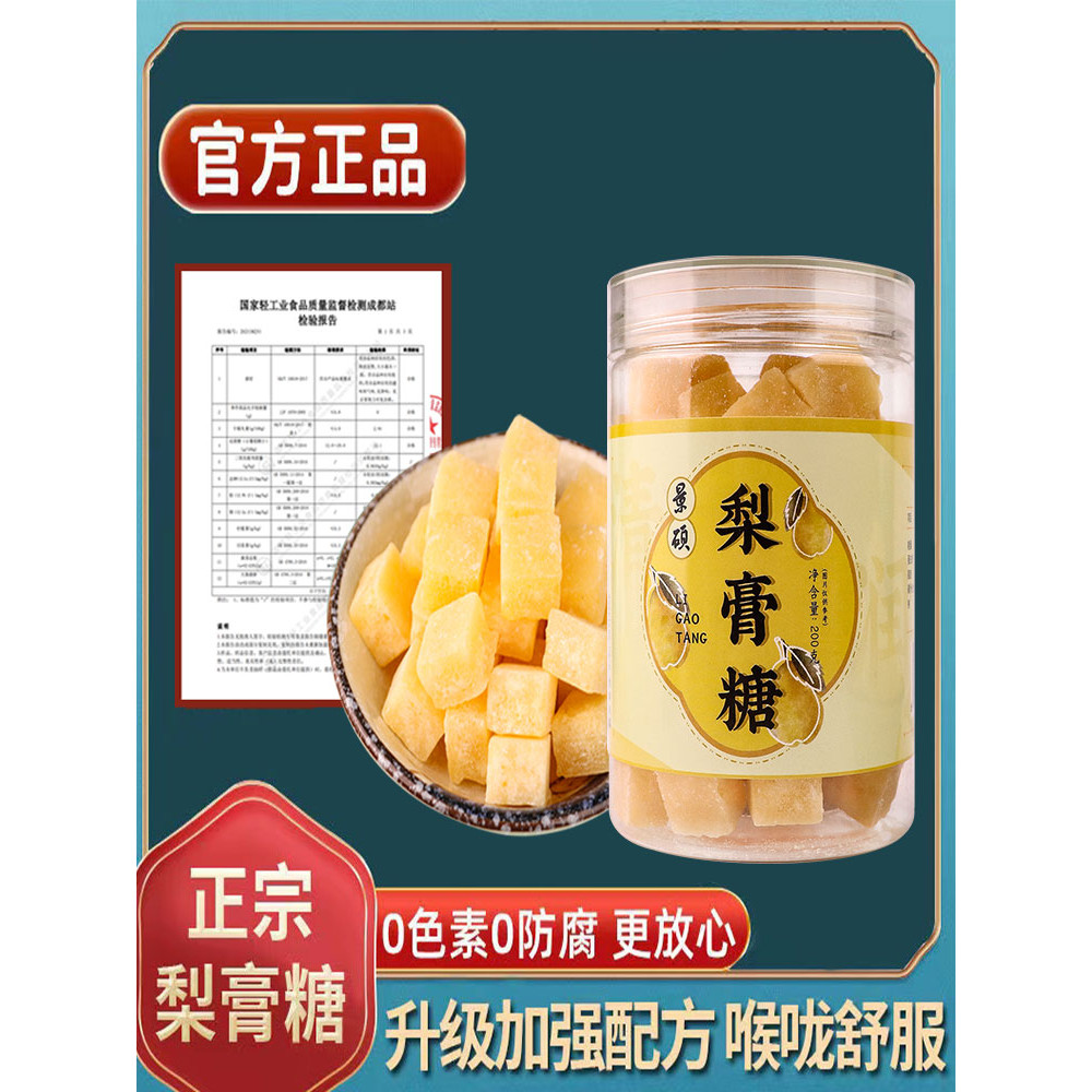 Gula-gula Sirap Pear Baicao untuk Melegakan Kahak, Menahan Batuk ...