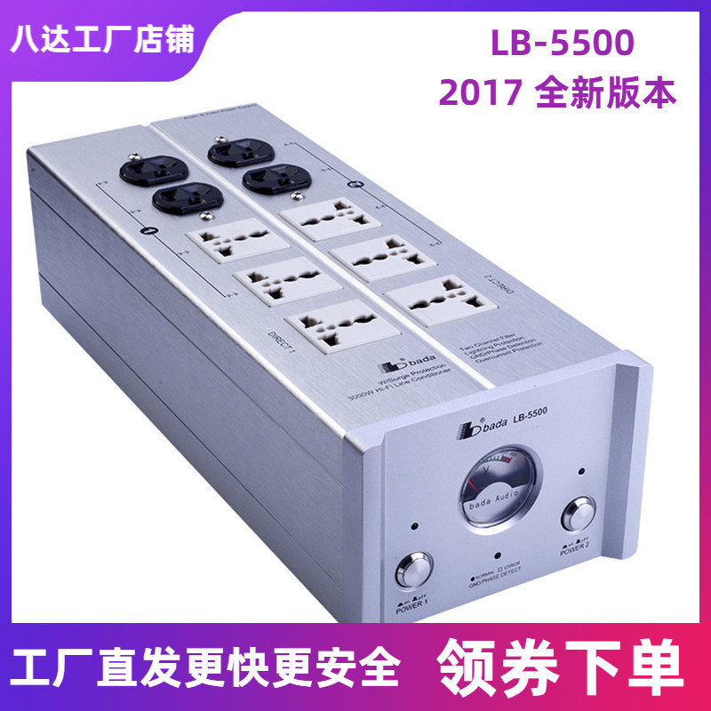 Bada LB-5500 Hi-Fi Audio Power Filter Purifier Surge Protector Sarat Soket Arus Lebih | Shopee ...