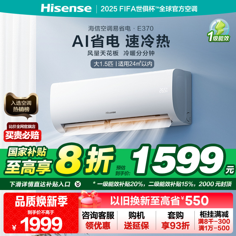 Hisense 1.5 HP Penjimatan Kuasa Mudah E370 Penyejukan dan Pemanasan Penghawa Dingin Dilekap di ...