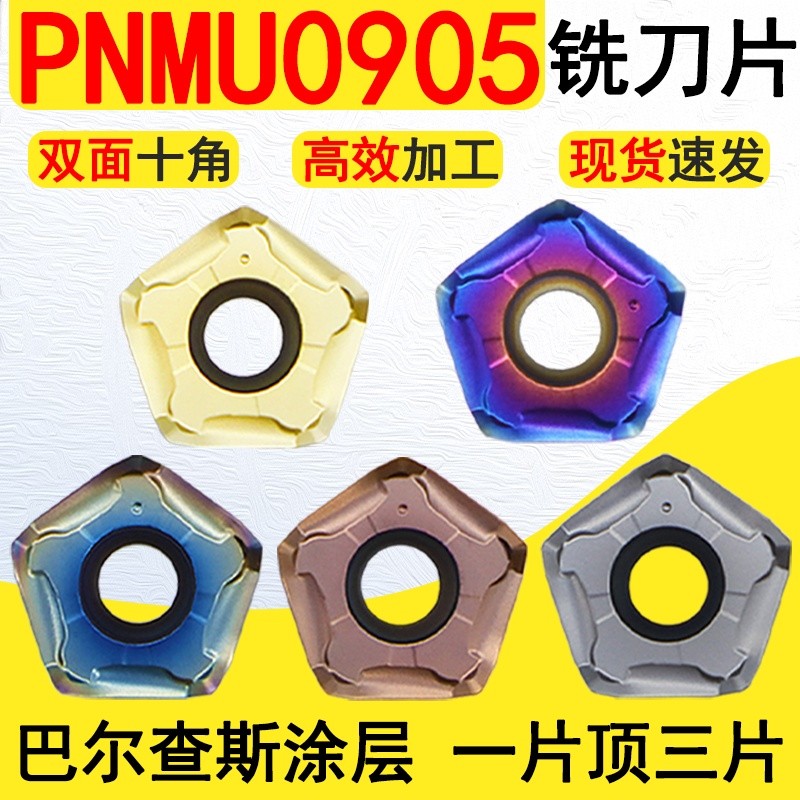 10pcs CNC Lathe tools High Quality PNMU090508XNER External Turning tool ...