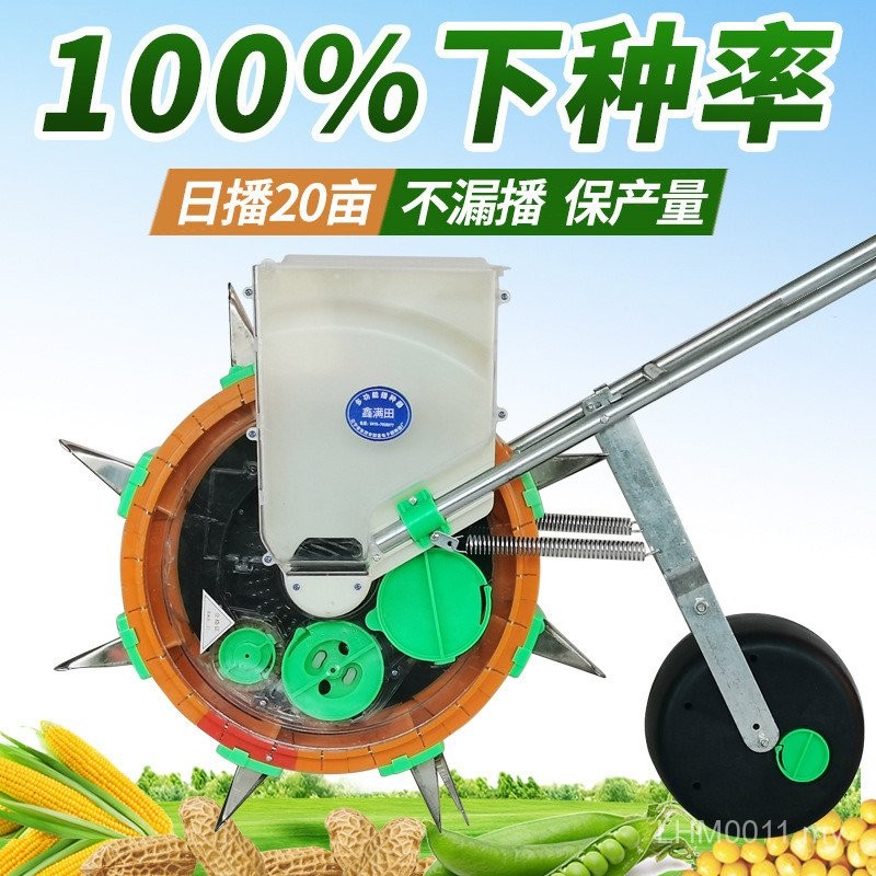 Corn Multi-Function Planting Peanuts New Style Soybeans Automatic ...