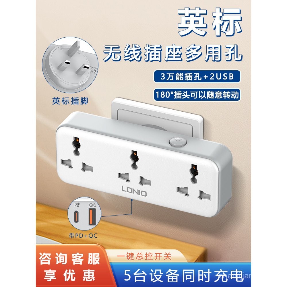 British Standard One-to-Multi-Universal Socket Hong Kong Version ...