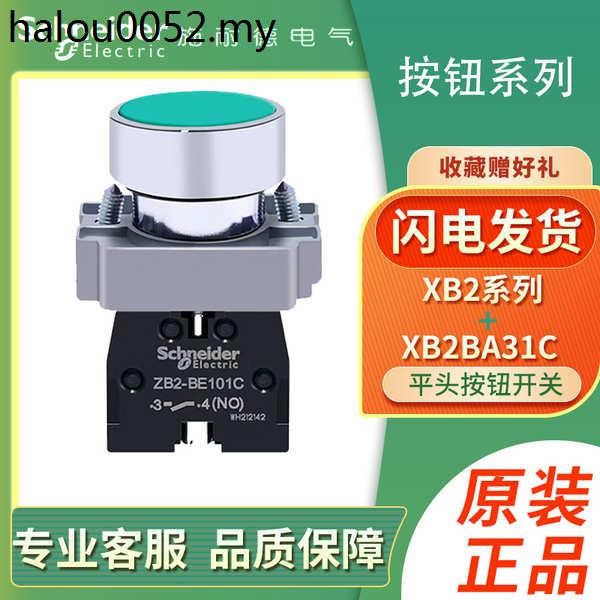 Schneider Flat Head Push Button Switch XB2BA31C Self-Reset Red Stop 42C ...