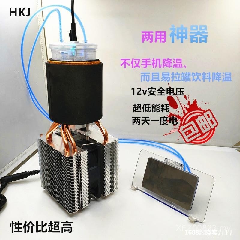 Diy Refrigeration Radiator Semiconductor Water-Cooled Cold Water Pump ...