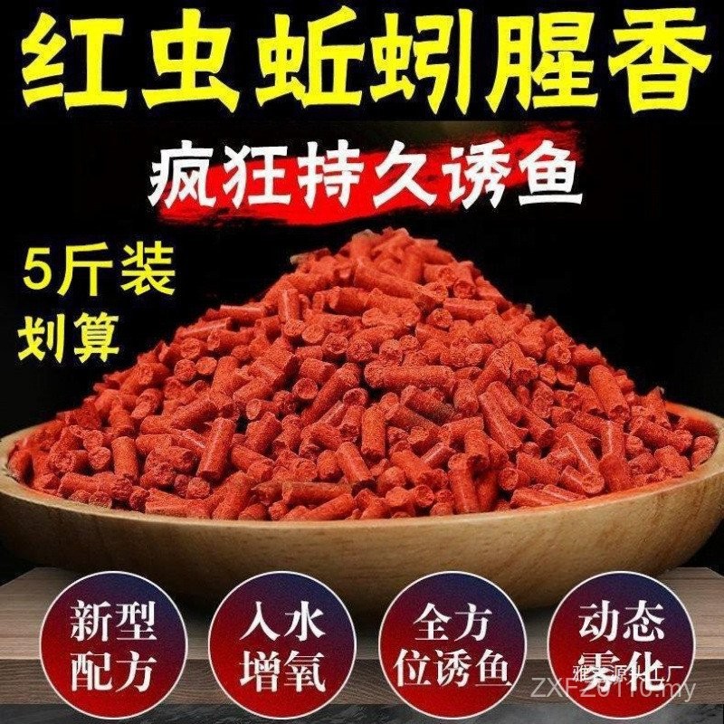 Green Fish Nest Bait Fish Food Bulk Wild Fishing Pellets Red Worm ...